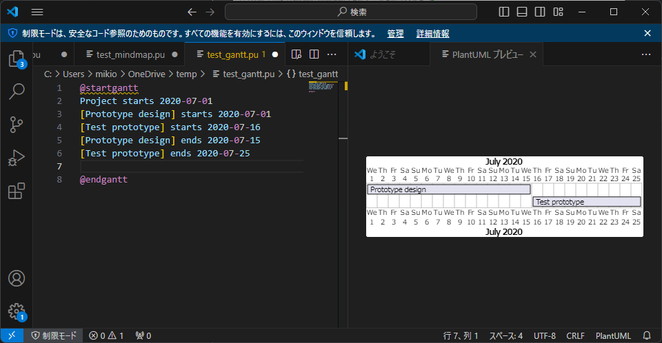 Visual Studio Code PlantUMLでガントチャートが使えなくなった